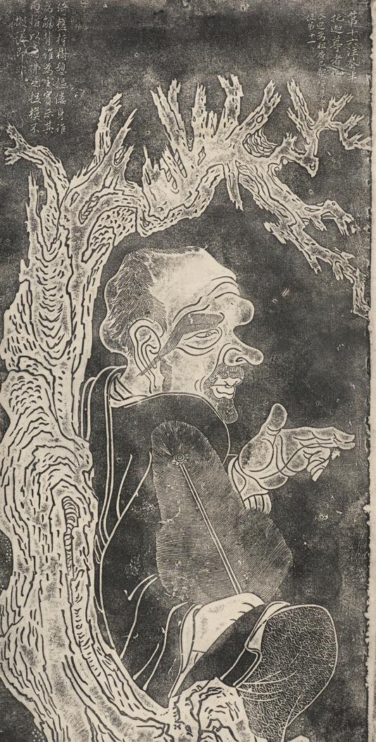 The Art of Ink Rubbings: Impressions of Chinese Culture | Nelson Atkins
