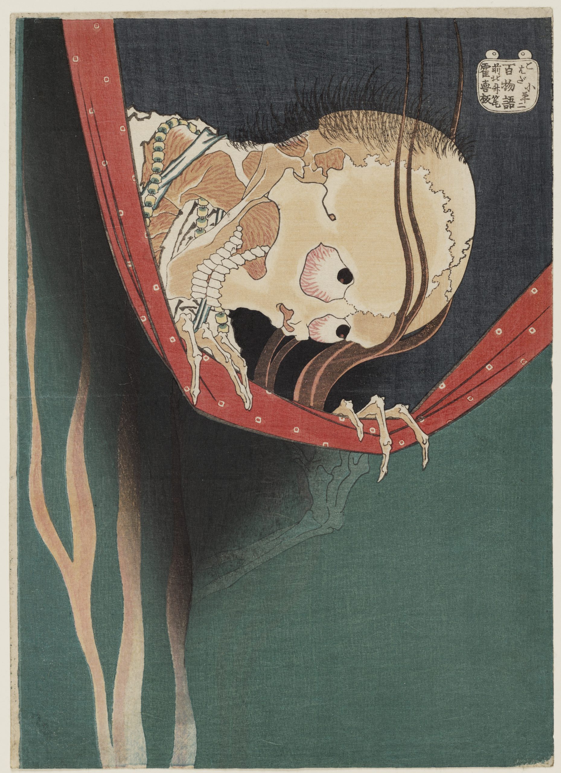 Hokusai: Waves of Inspiration from the Museum of Fine Arts, Boston ...